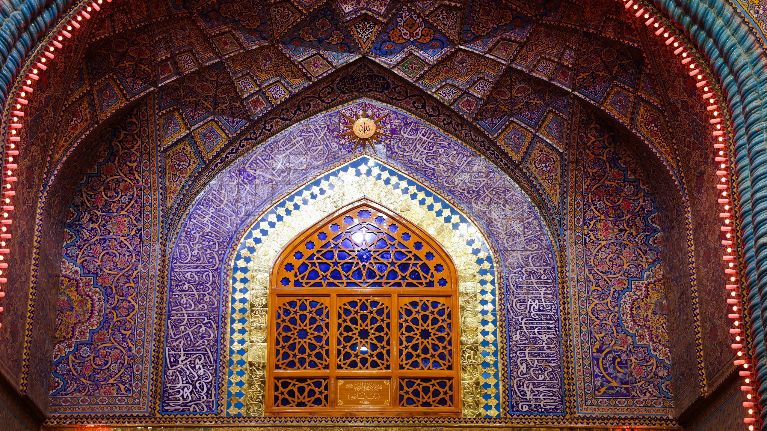 Najaf and the Mausoleum of ʿAlī: Pilgrimage in Southern Iraq - Pilgrimaps